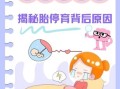 孕妈哪些行为会导致胎停_胎停育的真正原因