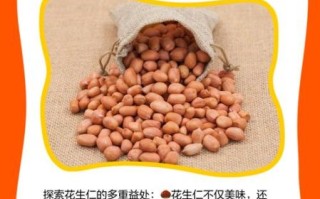 花生仁怎么保存_花生仁营养价值