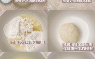 蛋黄酥怎么做_新手零失败配方