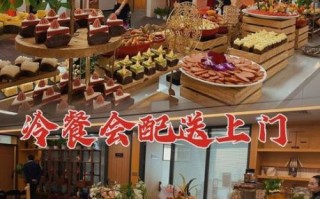 冷餐会策划方案怎么做_冷餐会流程如何安排