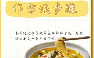 酸菜鱼的家常做法步骤_酸菜鱼怎么做才嫩