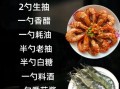 干靠大虾怎么做_干靠大虾和油焖大虾区别