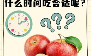 一天吃几个苹果好_苹果吃多了会怎样