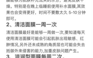 面膜多久敷一次最好_面膜可以天天敷吗
