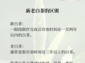 老白茶属于什么茶_老白茶与普洱区别
