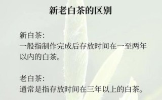 老白茶属于什么茶_老白茶与普洱区别