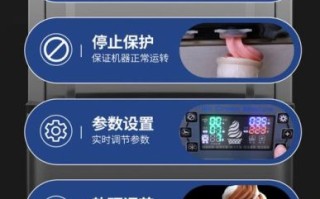 冰淇淋机按键怎么用_冰淇淋机按键失灵怎么办