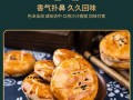 老公饼为什么叫老公饼_老公饼的由来