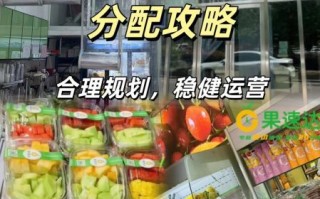 水果批发怎么入行_新手做水果批发需要多少钱