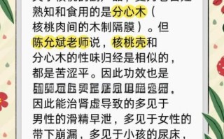 核桃壳煮水喝的危害_长期喝有什么副作用