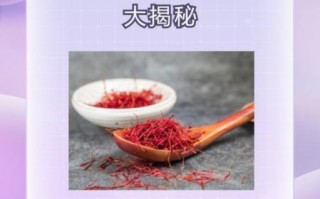 红花的功效与作用怎么吃_红花正确吃法