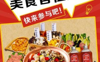 天下美食活动有哪些_如何参与天下美食活动