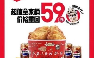 肯德基全家桶都有啥_肯德基全家桶多少钱