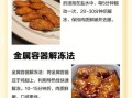 冷冻鸡翅怎么做好吃_冷冻鸡翅去腥技巧