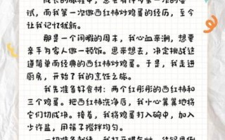 学做番茄炒蛋作文怎么写_番茄炒蛋作文300字写作技巧