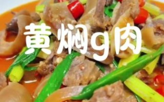 狗肉汤怎么做好吃_狗肉汤去腥增香技巧