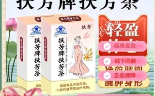 减肥茶哪个牌子最好_什么牌子减肥茶最有效