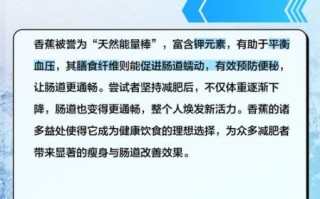 香蕉减肥法怎么吃_香蕉减肥正确吃法