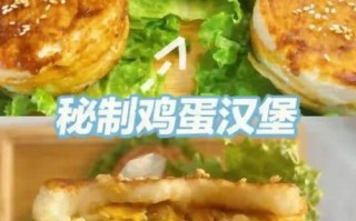 鸡蛋汉堡怎么做_鸡蛋汉堡的家常做法