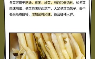 天津冬菜怎么做_正宗做法步骤详解