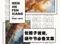 包粽子比赛宣传语怎么写_包粽子比赛宣传文案技巧