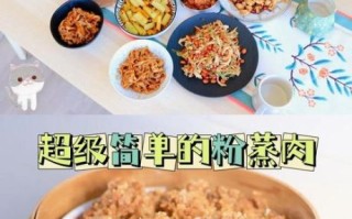 粉蒸肉怎么做_粉蒸肉简单又好吃的秘诀