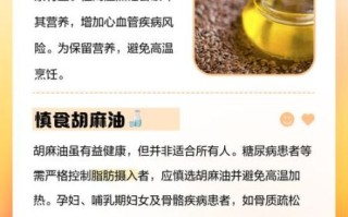 胡麻油什么人不能吃_孕妇能吃胡麻油吗