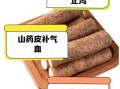 山药皮能吃吗_山药皮怎么吃才安全