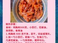 怎么腌肉好吃又简单_家常腌肉配方