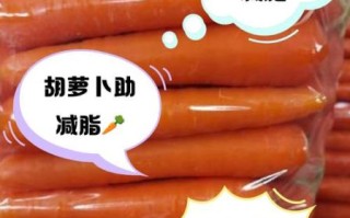 胡萝卜营养成分表100克_胡萝卜热量高吗