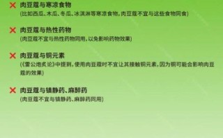 肉豆蔻的功效与作用_肉豆蔻怎么吃效果最好
