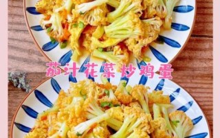 花菜炒鸡蛋怎么做_花菜炒鸡蛋热量高吗