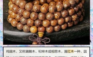 鸡翅木危害有哪些_如何避免鸡翅木中毒