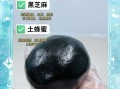 九蒸九晒黑芝麻丸的功效与作用_怎么吃最有效