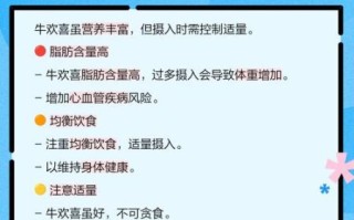 牛欢喜是什么_牛欢喜能吃吗