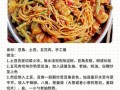 焖面怎么做才好吃_焖面做法视频教程