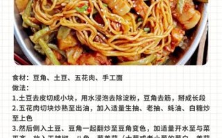 焖面怎么做才好吃_焖面做法视频教程