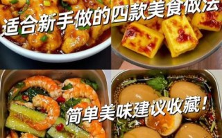 小吃做法视频怎么做_新手如何拍小吃教程