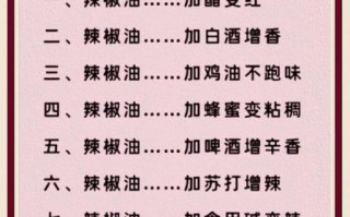 辣椒油怎么做才香_辣椒油怎么弄好吃