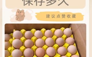 鸡蛋常温能放多久_鸡蛋冷藏保质期多久 鸡蛋常温能放多久_鸡蛋冷藏保质期多久