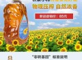 葵花油的功效与作用_葵花油适合什么人吃