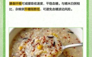 糖尿病人喝什么粥_哪些粥升糖慢
