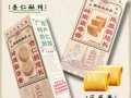 佛山特产小吃方便带什么_佛山手信推荐