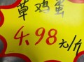 草鸡蛋价格多少钱一斤_草鸡蛋为什么贵