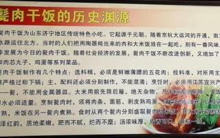 济宁甏肉干饭的做法_甏肉干饭配方比例