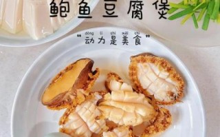 鲍鱼怎么做最简便最好吃呢_鲍鱼汤