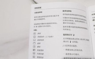 美的烤箱功能键图解_怎么使用
