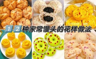 馒头怎么蒸才松软_花式馒头做法大全