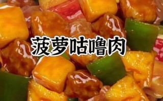 咕噜肉是肥肉还是瘦肉_咕噜肉用哪个部位