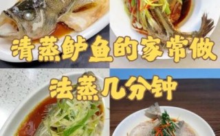 鱼怎么做好吃又简单_清蒸鲈鱼家常做法